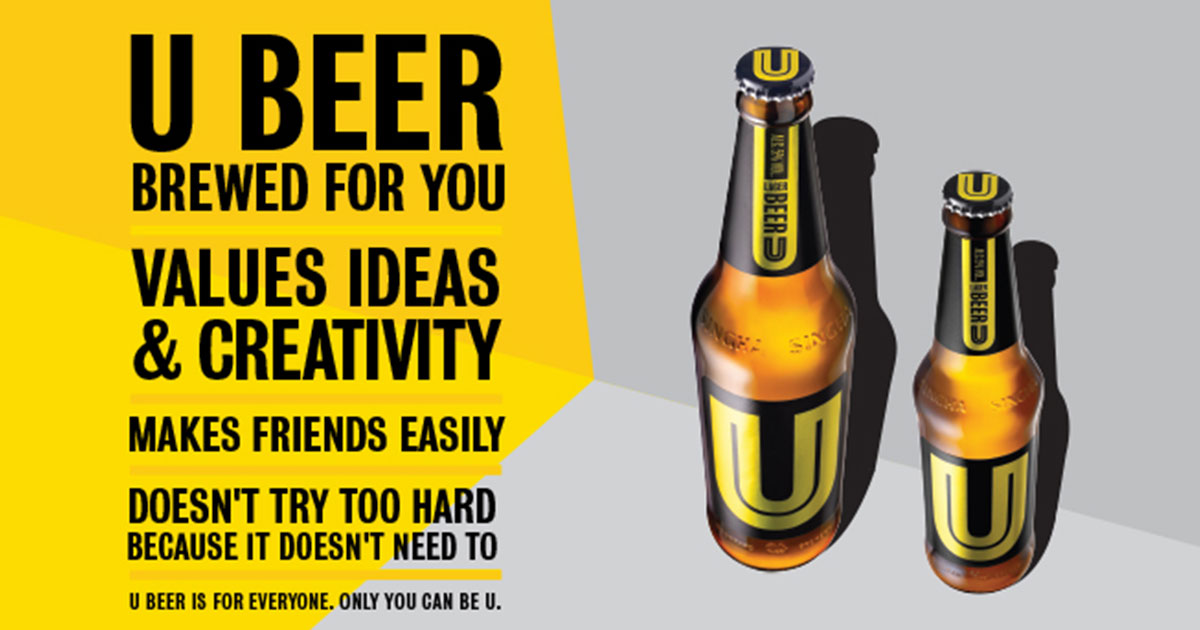 ยู เบียร์ | U BEER